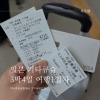 기타큐슈3박4일 1일차 기타큐슈 공항 고쿠라역 버스센터 아뮤 플라자 러쉬 인천공항 리무진버스 네이버 블로그